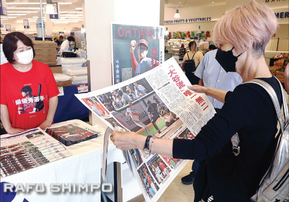 Read All About Him - Rafu Shimpo