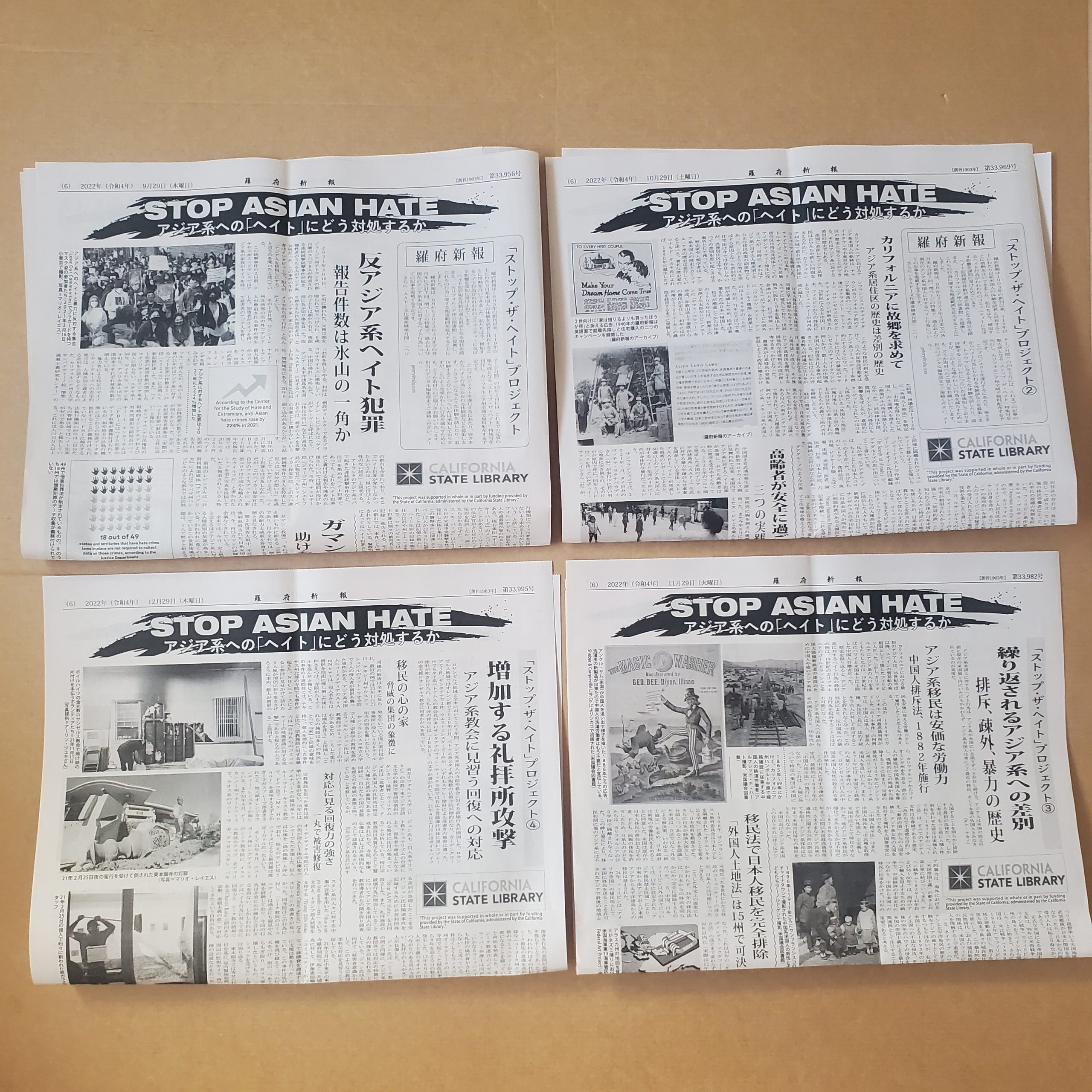 Stop The Hate Project Portfolio - Rafu Shimpo